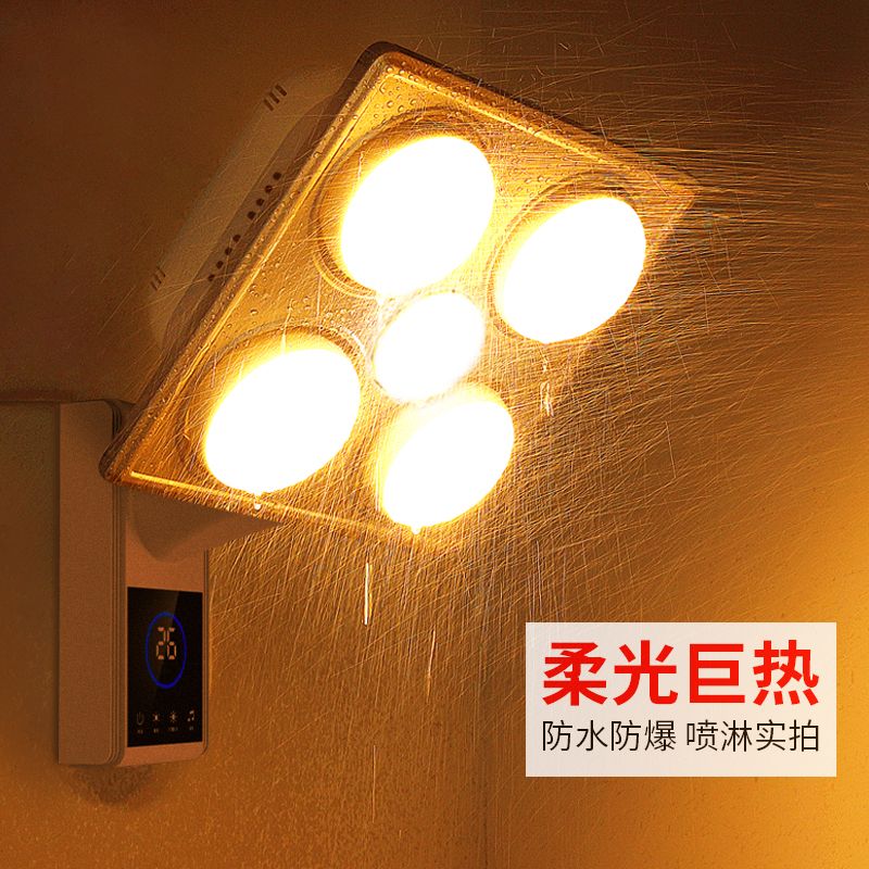 新飞壁挂式浴霸灯卫生间五灯家用洗澡间老款挂墙取暖灯泡防水防爆