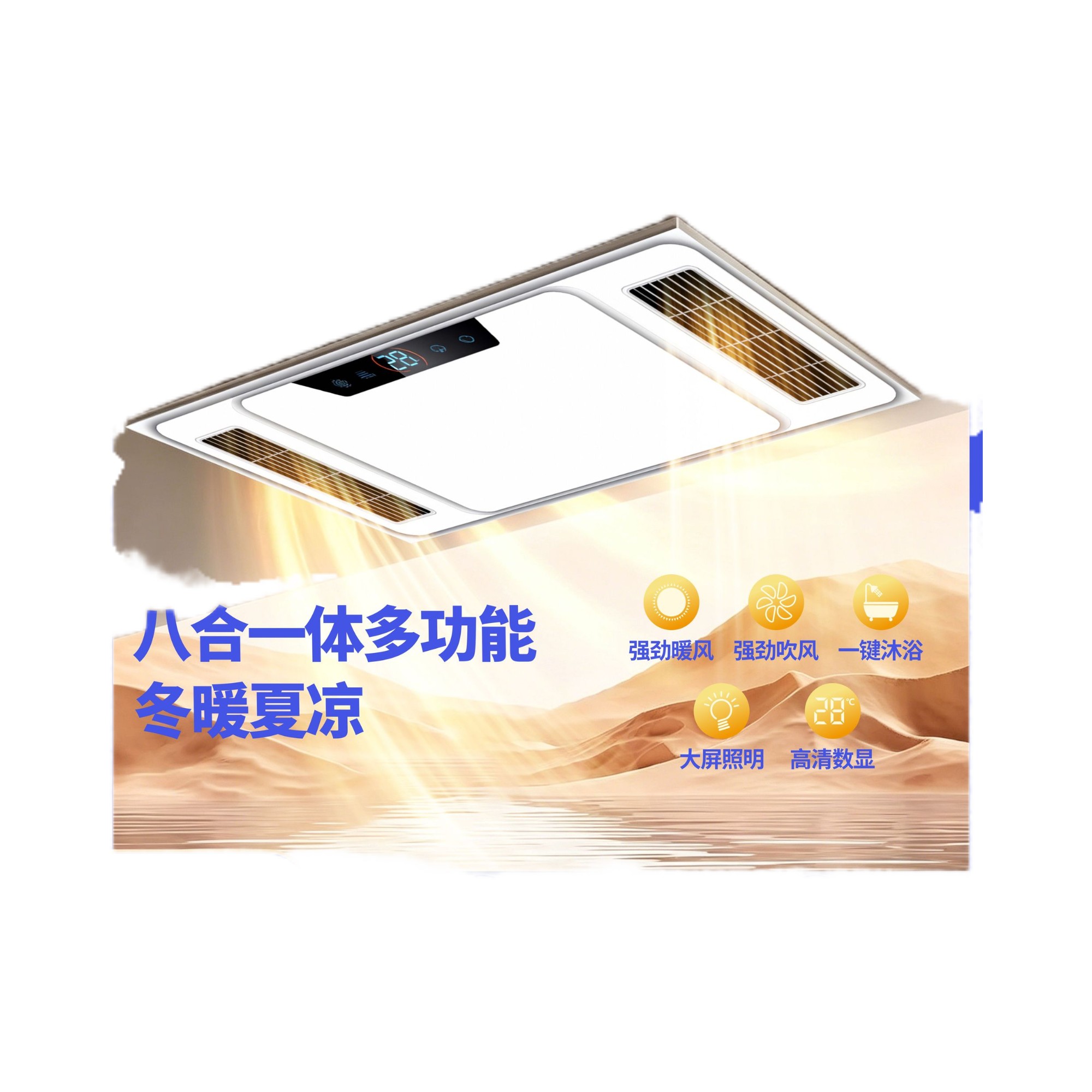 申花智能风暖浴霸取暖防水集成吊顶风暖照明排风扇一体浴室暖风机