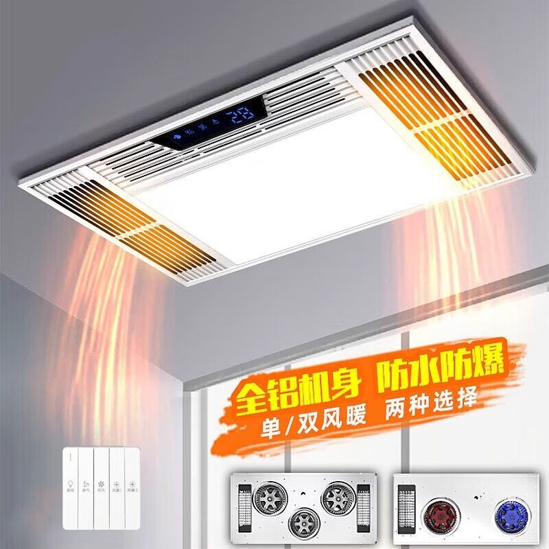 申花智能浴霸排气扇照明一体集成吊顶超薄隐形卫生间浴室取暖器
