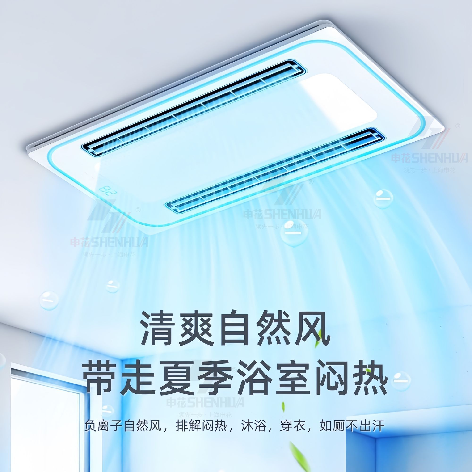 申花风暖浴霸集成吊顶照明排气扇一体卫生间双摆页智能暖风机浴室