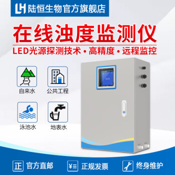 在线浊度仪 工业MLSS污泥浓度计污水厂泳池悬浮物SS浑浊度检测仪