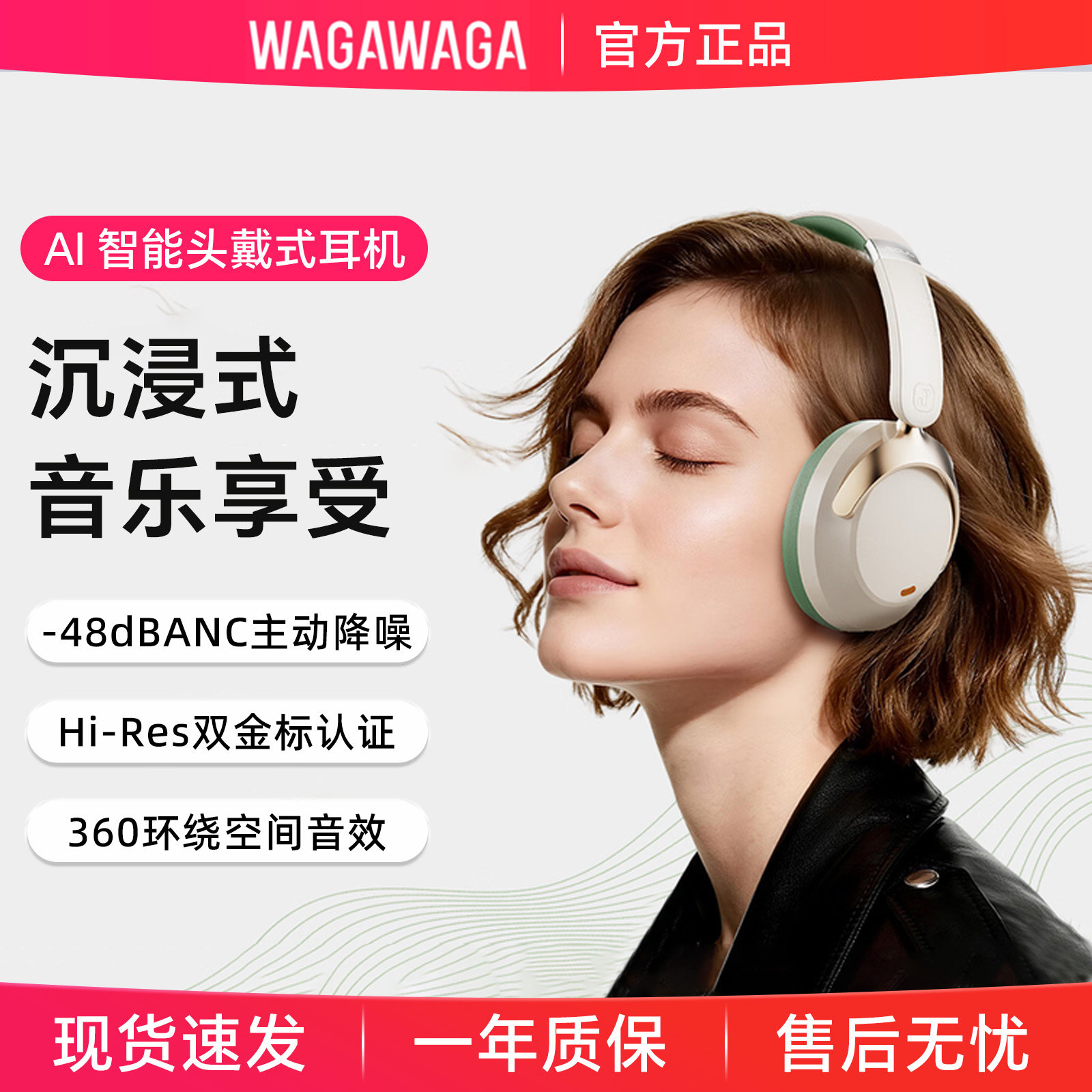 WAGAWAGA AI智能头戴式蓝牙耳机降噪Hi-Res认证360环绕音效