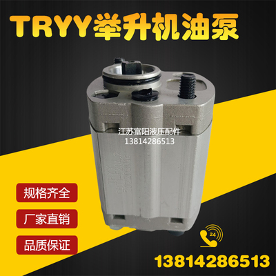 TRYY液压油泵CBT1-F202.1/F207.8