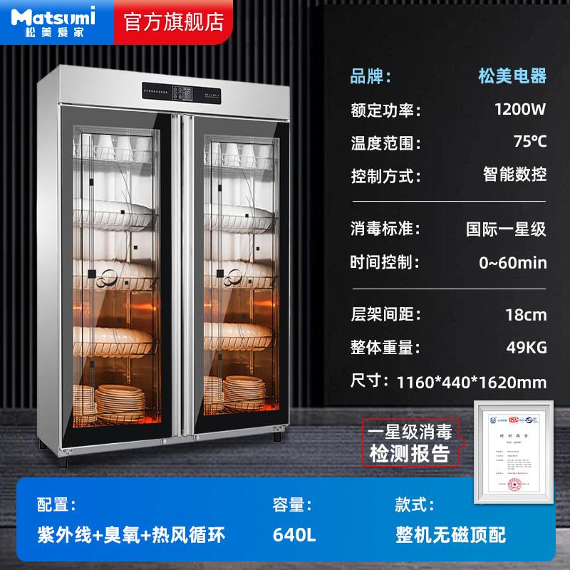 商用消毒柜双门大量多功容能餐热YLSG1200循环厨房饮店风立式碗盘
