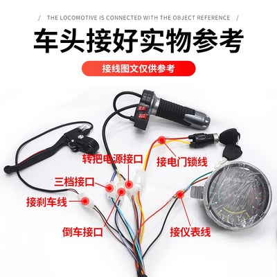 电动三轮车线束总成 工程车平板整车大线 车头电器灰土车改装