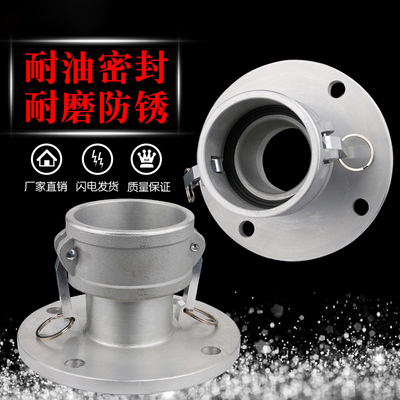 法兰阴端阳端铝合金接头快速接头卡管接头快速卸油口油管转接头