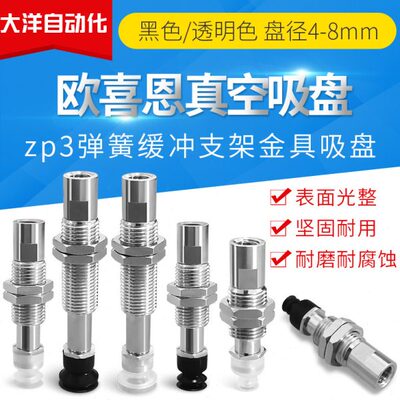 ZP3-T04 T06 T08BSJ BNJ3 J6 J10-B5缓冲金具工业真空吸盘支架