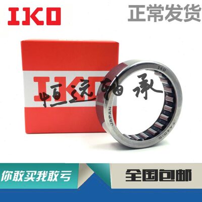进口IKO轴承 TLA HK 48 59 69 79 810 910 912 1010 1012 1015 Z