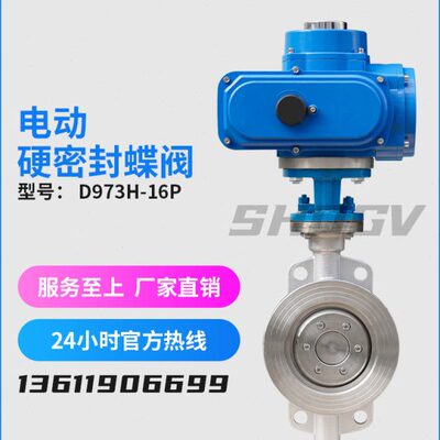 电动硬密封对夹蝶阀D973H/W耐磨蒸汽导热油三偏心高温蝶阀600℃