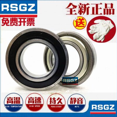 哈尔滨RSGZ轴承61834Z 6834ZZ 2RS M/C3 内径170外径215厚度22mm