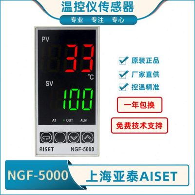 上海亚泰NGF-5000高精度NGF-5411-1/NGF-5441温控仪NGF-5411V-1