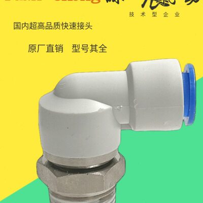 气动快插直角高速旋转接头KSH4-M5 KSL8-02 03 04 10-02 6-M5 16-