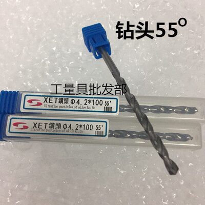 XET整体硬质合金加长钻 钨钢加长钻头Ф5.5 6 6.5 7 8-15X200总长