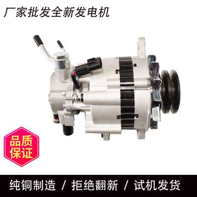 4D55发电机  A2T01683 A2T01583 A2T01483 MD106319 MD106320