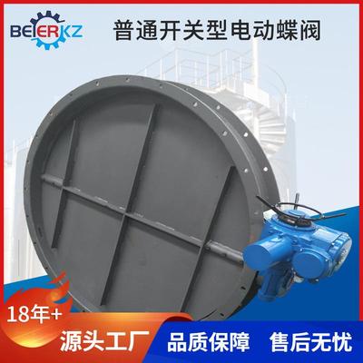 高温烟气电动DN1200400法兰蝶阀高温电动通风蝶阀