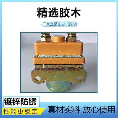 电动三轮车三佑直流接触器继电器24V36V48V60V拉坯车接触器