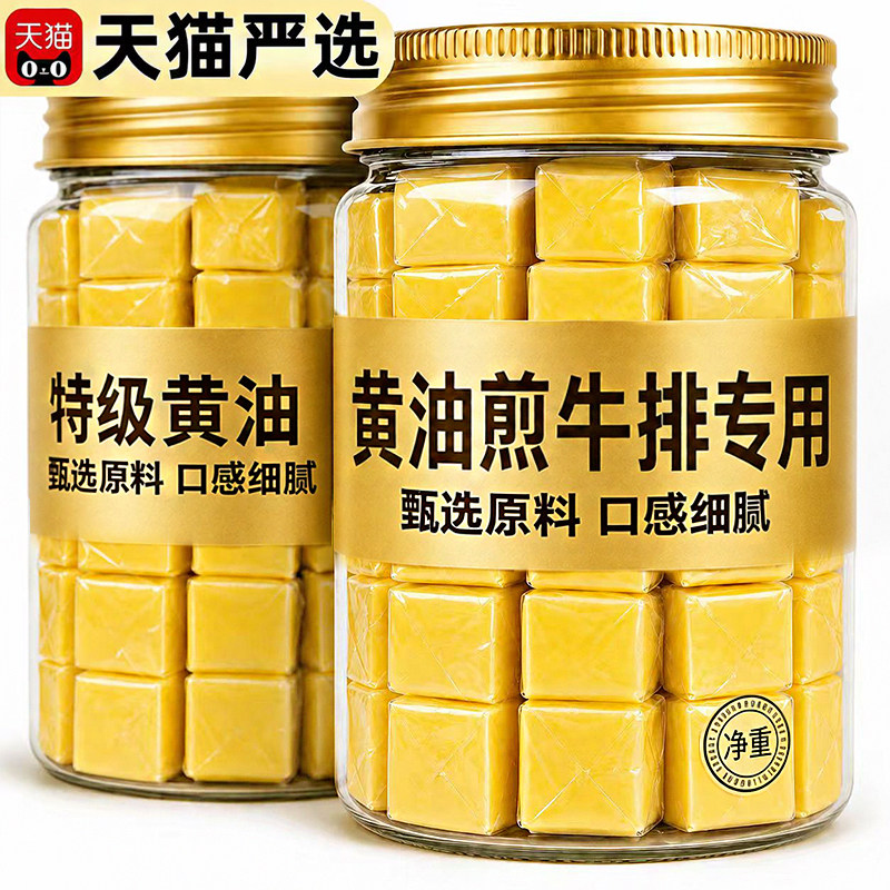正宗动物黄油烘焙家用小包装牛乳正品黄油煎牛排专用黄油烘焙原料