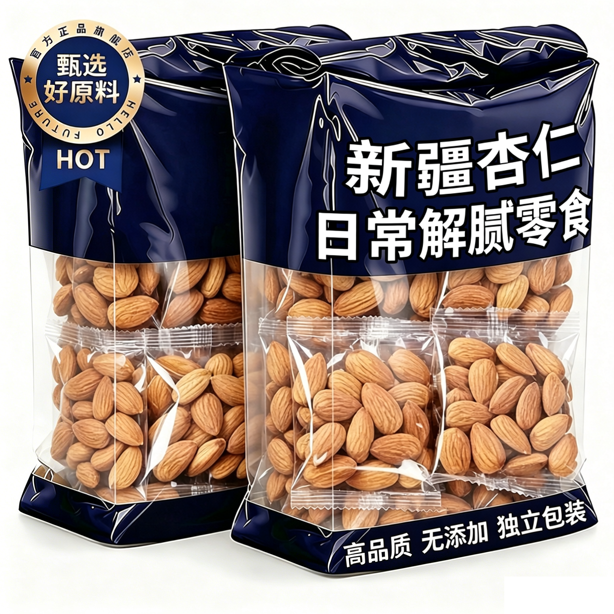 新货原味杏仁独立小包装巴旦木仁扁桃仁解腻营养孕妇坚果零食年货