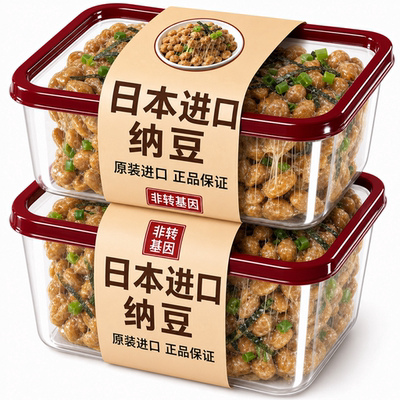 纳豆进口即食正品非转基因拉丝
