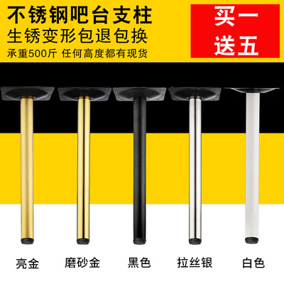 金属加厚不锈钢吧台脚支撑柱可调节桌脚支架电脑橱柜脚家具支撑腿