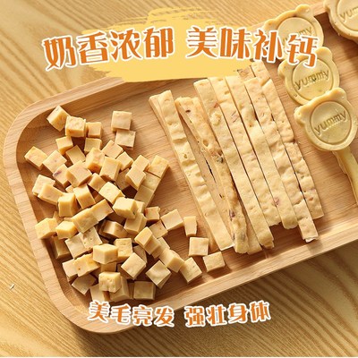 狗狗零食果蔬奶酪粒羊奶棒棒糖拌饭奖励训狗猫咪通用磨牙美毛补钙