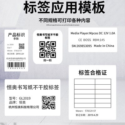 书写纸不干胶标签40-70mm15x20x25x30x35x45x50x60x70卷装条码纸