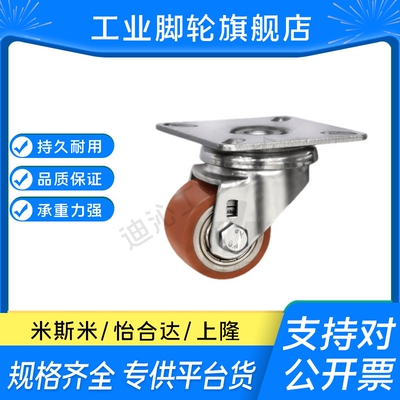 CVB29 CVB30 CVB35 CVB36-D50-D60 怡合达欧式工业万向轮