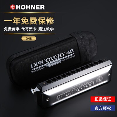 和来  半音阶口琴