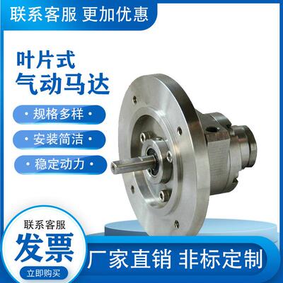 策途CTV2叶片式高速气动马达防爆工业大功率正反可调速配减速机