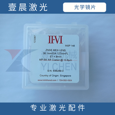 激光切割机专用配件 带MP聚焦镜5.0/4-07475 7.5/4-07476