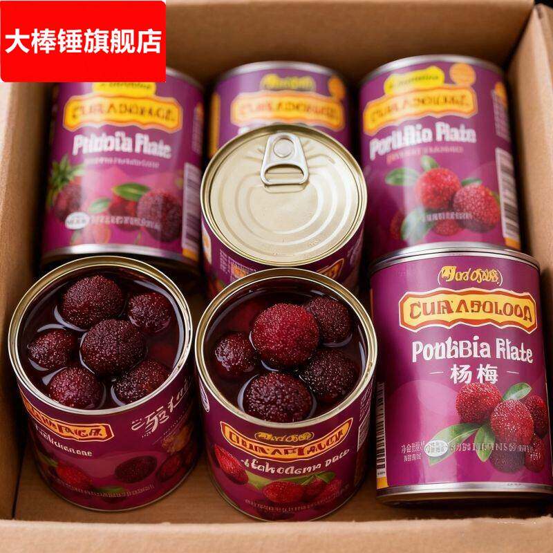 新鲜杨梅头期现摘杨梅专用烘焙梅类制品整箱即食铁装