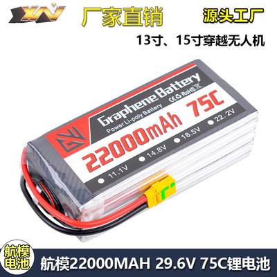 GWA品8S29.6V22000MAh75C穿越机13寸/15寸高倍率动力航模电池