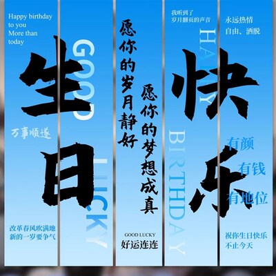 男生18岁生日快乐挂布背景布氛围感拍照道具条幅成人礼布置装饰十