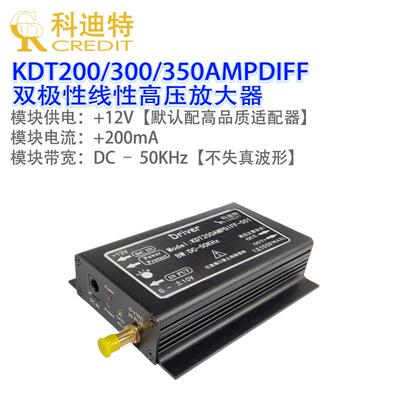 压电陶瓷PZT驱动控制器模块双极性350V输出运算放大任意波100KHz