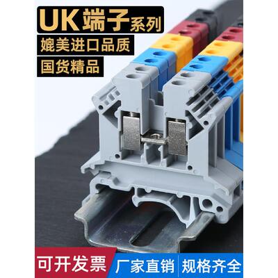 UK2.5B接线端子排导轨式10N 6N 5N 3N保险UK5-HESI电流URTK/S双层