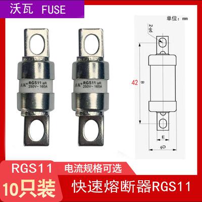 沃瓦快速熔断器RGS11(CR2L)全银保险丝保险管50A80A100A125A160A