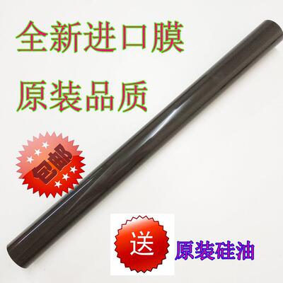 理光MPC 2003 6003 2503 3003 3503 4503 5503 2011SP加热 定影膜