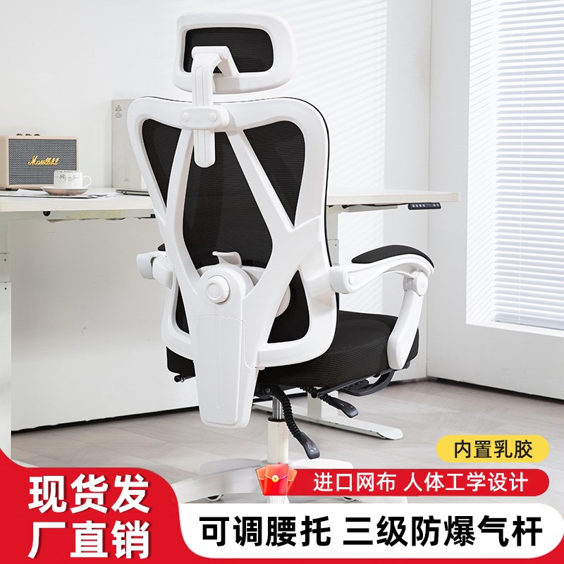 电脑椅舒适体工学办公室座椅升降学习椅电竞