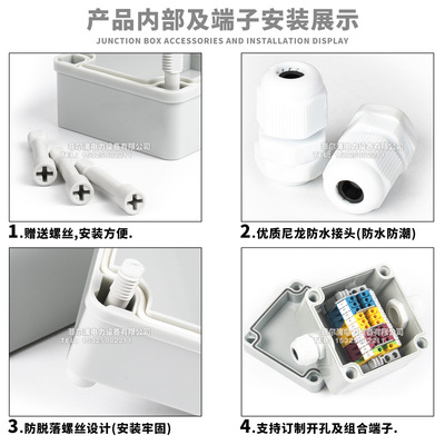 菲尔浦防水接线盒带端子一进一出位互电缆分线盒接平方