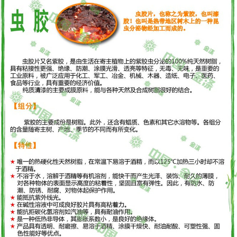 云南虫胶片 紫胶漆片 家具材料斤虫胶片