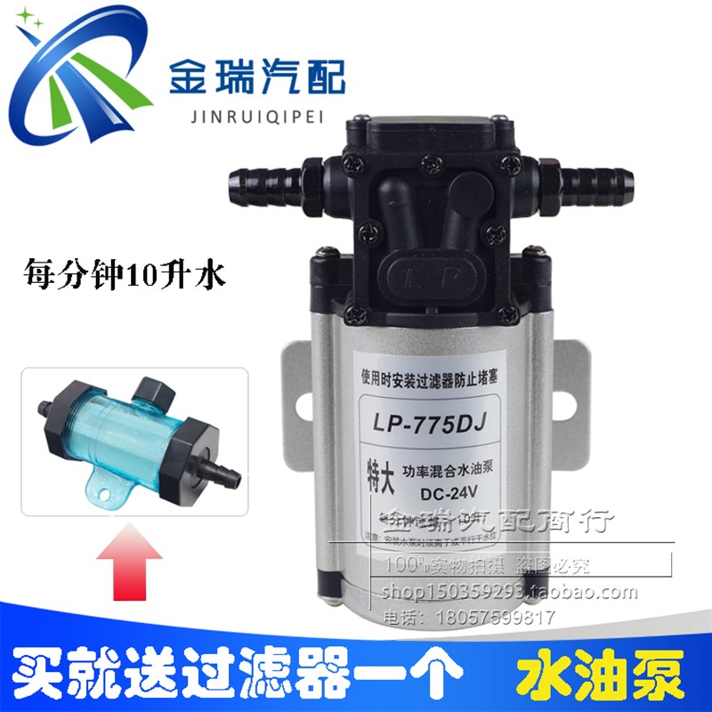 货挂汽刹淋水器大功率自吸泵水泵油泵抽水泵