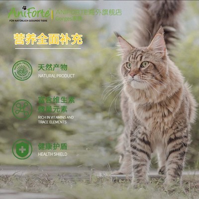 Aniforte宠物猫咪用全面营养BARF粉多种复合维生素微量元素矿物质