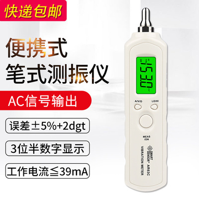 希玛测振仪 AR63C便携式振动分析检测机械故障测试手持震动测量仪