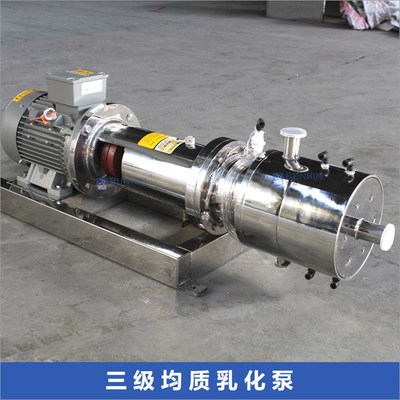 厂家直销 BZ3 三级高剪切均质乳化泵 高速剪切泵 不锈钢乳化泵