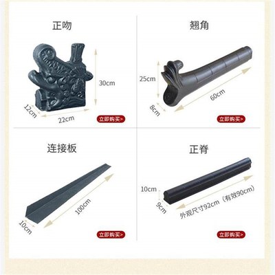一体仿古瓦树脂瓦片配件正吻正脊大翘脚