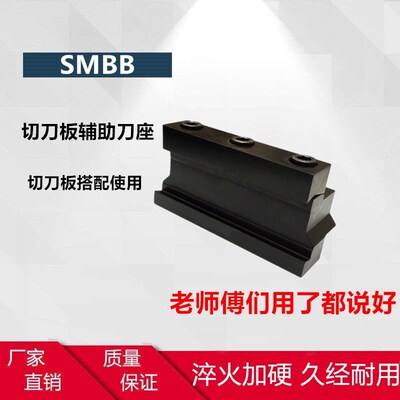 数控外圆切断刀座 刀架SMBB1626 1632 2026 2032 2526 2532 3232