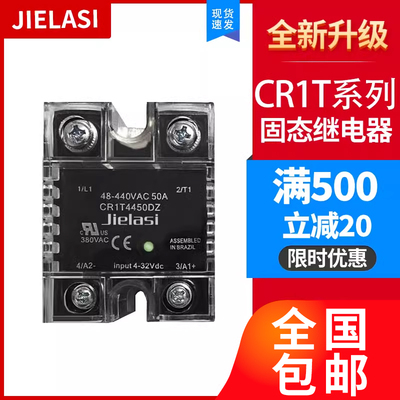 CR1T4450DZ固态继电器CR1S4440DZ/CR1T4475DZ1单相440V