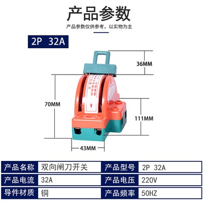 双向闸刀开关220V380V家用2P3P二相100A双投倒顺转换刀闸隔离光伏