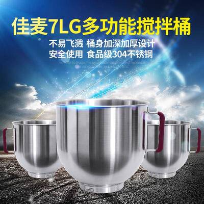 打蛋机配件7LJM-7LT鲜奶机打蛋缸桶/鲜奶机搅拌桶/新款桶