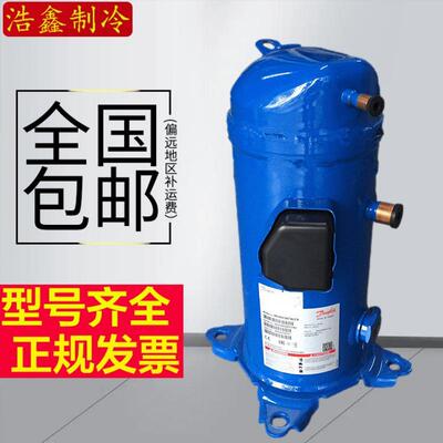 MLM038T4LC9 全新5HP匹丹佛斯冷冻涡旋压缩机 R22